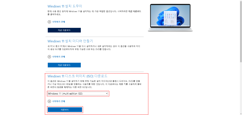윈도우 11 업데이트 업그레이드하는 방법cpu Tpm 20 Uefi 제한 해제 네이버 블로그