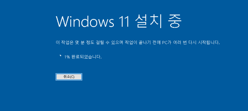 윈도우 11 업데이트 업그레이드하는 방법cpu Tpm 20 Uefi 제한 해제 네이버 블로그