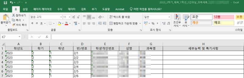 학교 나이스 교과세특 학교생활기록부생기부 작성 요령 네이버 블로그
