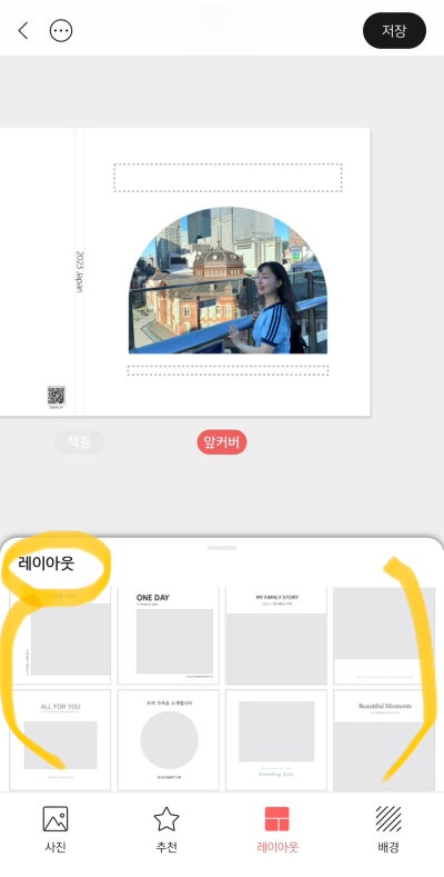 스냅스 포토북 후기 여행 앨범 10분 컷 제작 셀프포토북 네이버 블로그