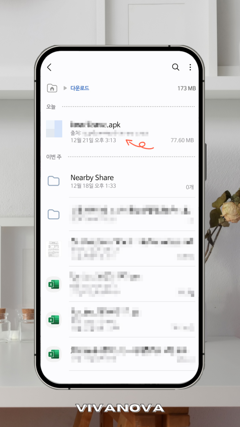 출처를 알 수 없는 앱 설치 및 보안 위험 자동 차단 설정 해지 방법 네이버 블로그