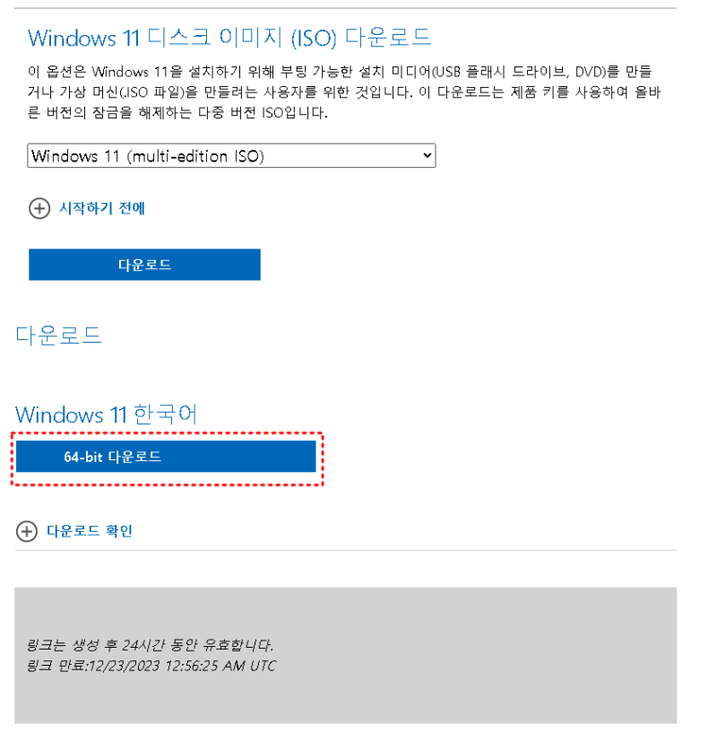 윈도우 11 업데이트 업그레이드하는 방법cpu Tpm 20 Uefi 제한 해제 네이버 블로그