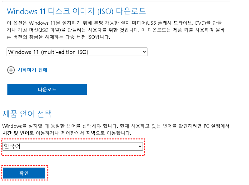 윈도우 11 업데이트 업그레이드하는 방법cpu Tpm 20 Uefi 제한 해제 네이버 블로그