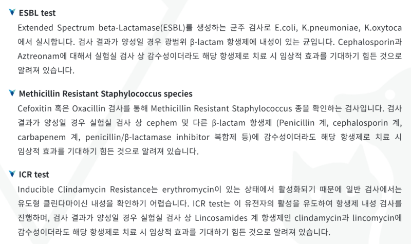 항생제 감수성 검사 결과, 실험실에 따른 비교 리뷰 : 네이버 블로그