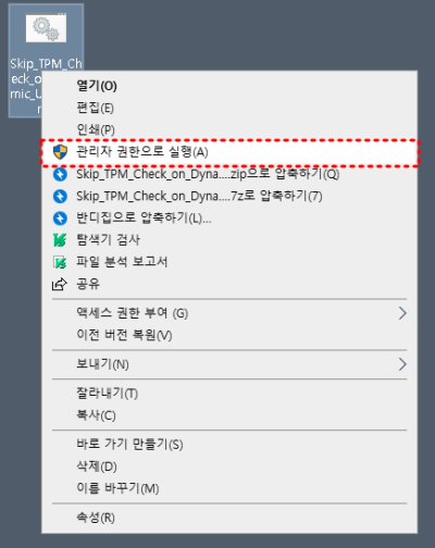 윈도우 11 업데이트 업그레이드하는 방법cpu Tpm 20 Uefi 제한 해제 네이버 블로그