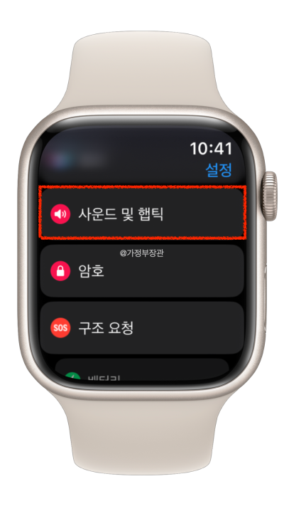 애플워치 진동햅틱 안울림 및 전화 알림 안옴 해결방법 네이버 블로그