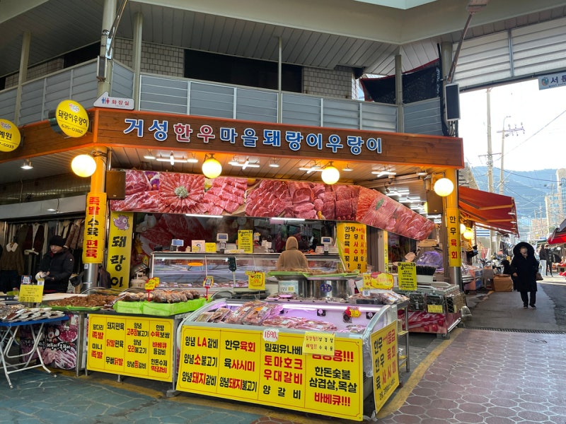 거제도 가볼만한곳 먹거리 거제고현시장 수산시장 해산물 주차장 분식 맛집 반찬 네이버 블로그