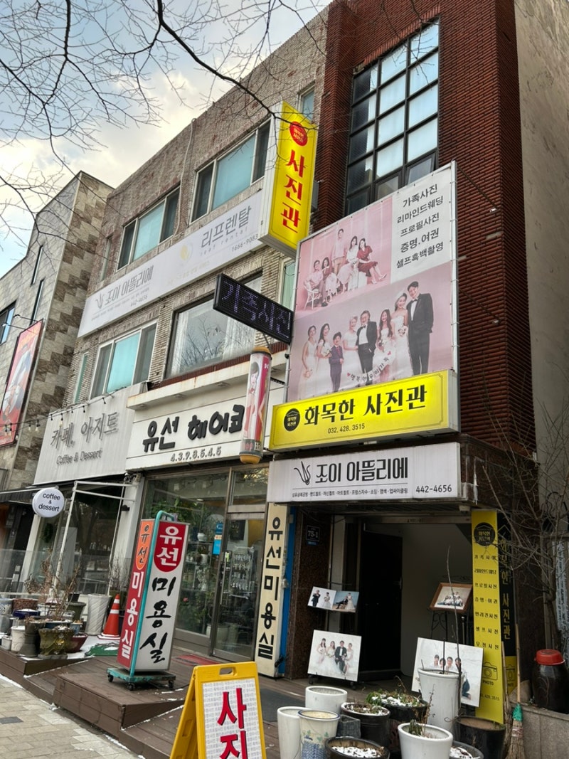 인천구월동 가족사진촬영은 가성비 좋은 화목한 사진관 추천 네이버 블로그