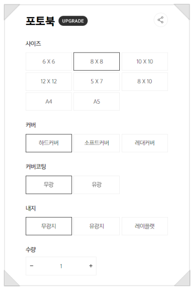 스냅스 포토북 후기 여행 앨범 10분 컷 제작 셀프포토북 네이버 블로그