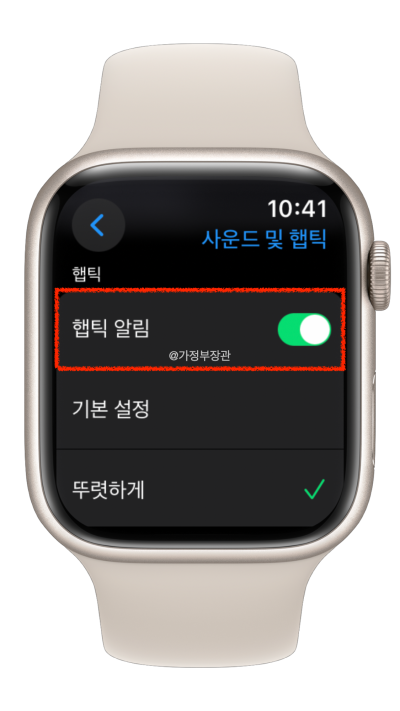 애플워치 진동햅틱 안울림 및 전화 알림 안옴 해결방법 네이버 블로그