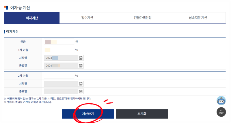 셀프 전자소송 부동산 임의경매 최고서 및 배당기일통지서에 따른 채권계산서 제출 신고하는 방법 네이버 블로그