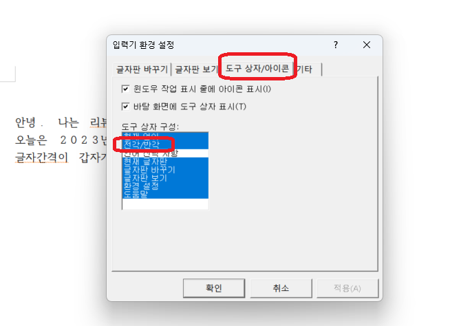 한글에서 띄어쓰기 간격이 넓게 될때 간격 조절하기 전각반각 설정 네이버 블로그