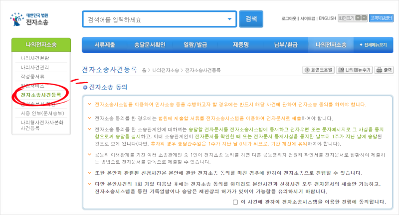 셀프 전자소송 부동산 임의경매 최고서 및 배당기일통지서에 따른 채권계산서 제출 신고하는 방법 네이버 블로그