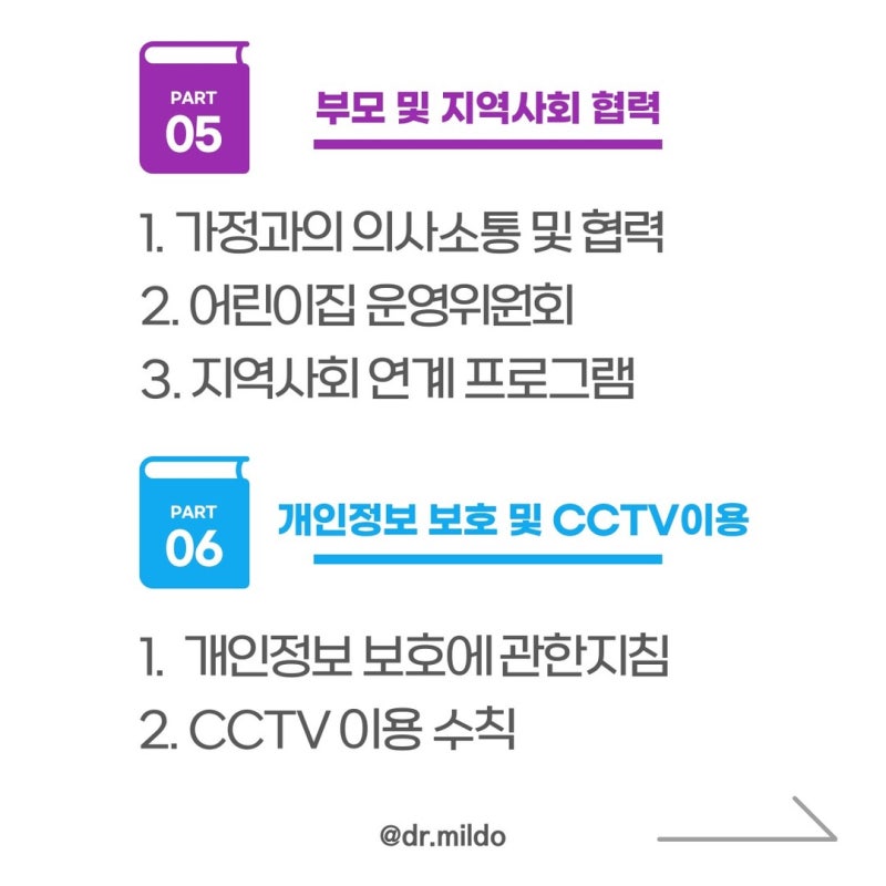 2025년 어린이집 운영계획서 목차 참고하세요운영안내서 운영계획안 부모 오리엔테이션밀도클래스 네이버 블로그