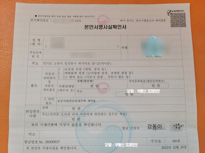 본인서명사실확인서 용도 전자본인서명확인서 인감증명서 인터넷 발급방법 네이버 블로그