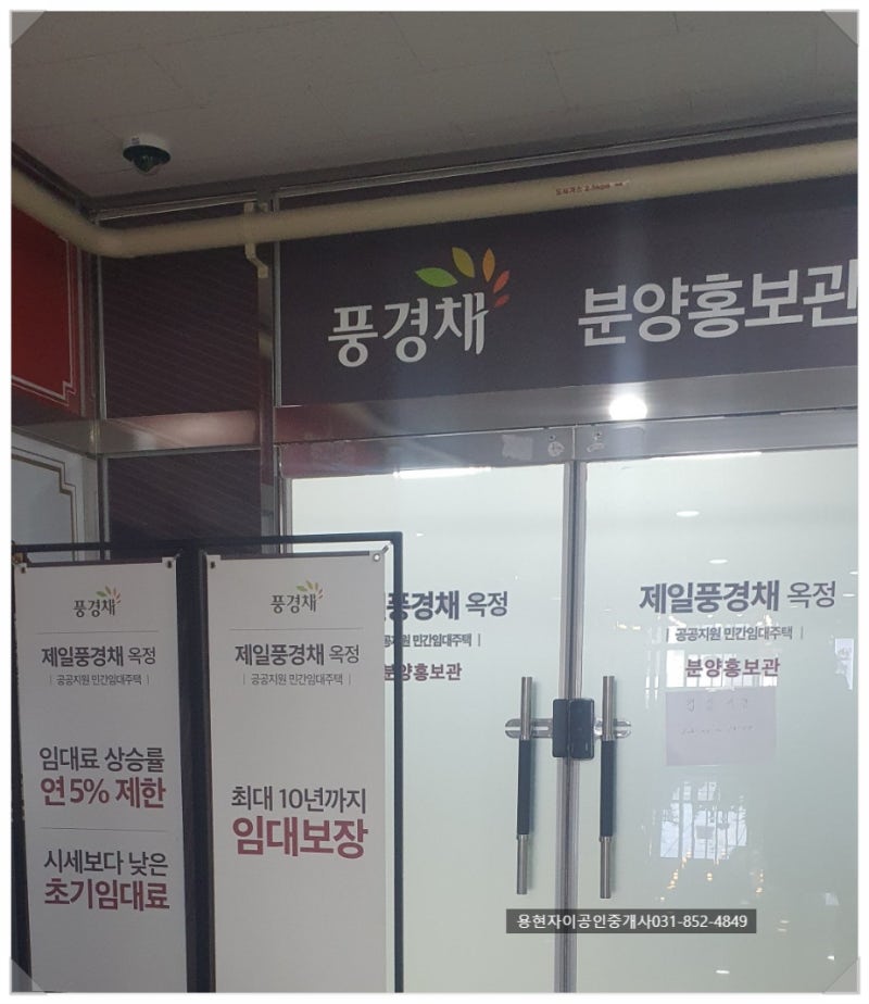 양주 옥정 제일풍경채 민간임대 미계약분 선착순 월세 12개월 지원 및 대출 정보 네이버 블로그