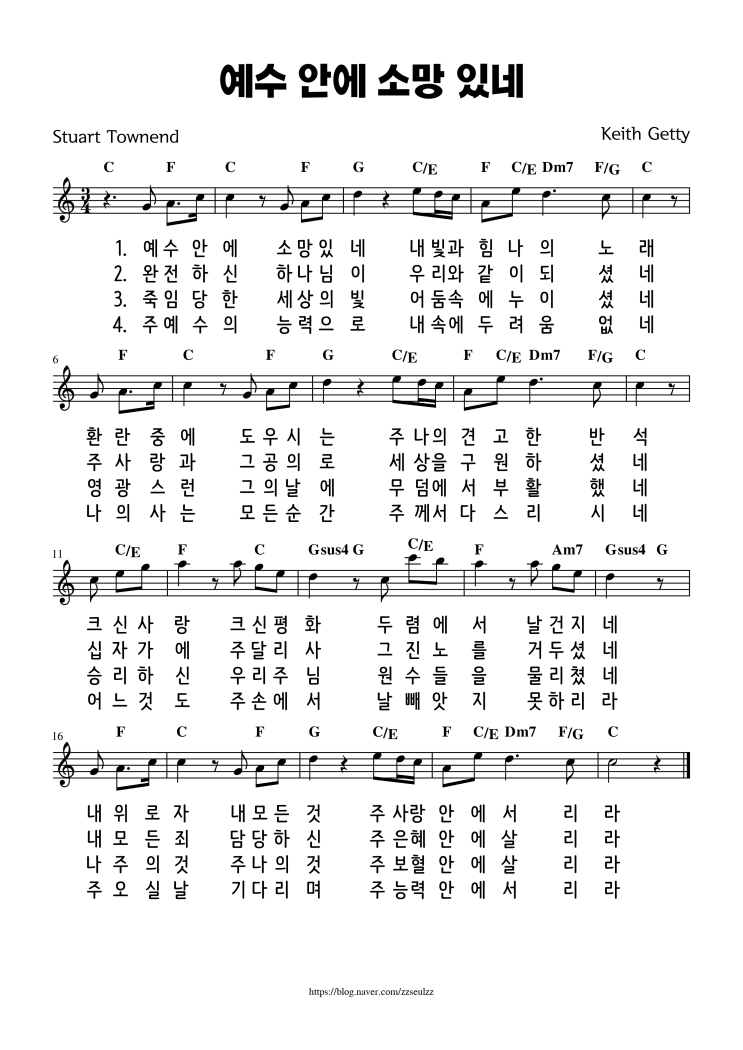 악보 예수전도단 예수 안에 소망 있네 Eb코드 C코드 D코드 성탄절 부활절 찬양 추천 악보 가사
