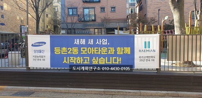 등촌2동 모아타운 관리계획 승인완료 된 구역내 재개발 투자 네이버 블로그