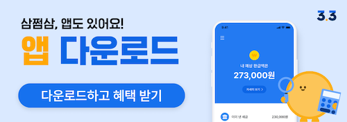 지역화폐 제로페이 온누리상품권 연말정산 소득공제 받는 법 네이버 블로그