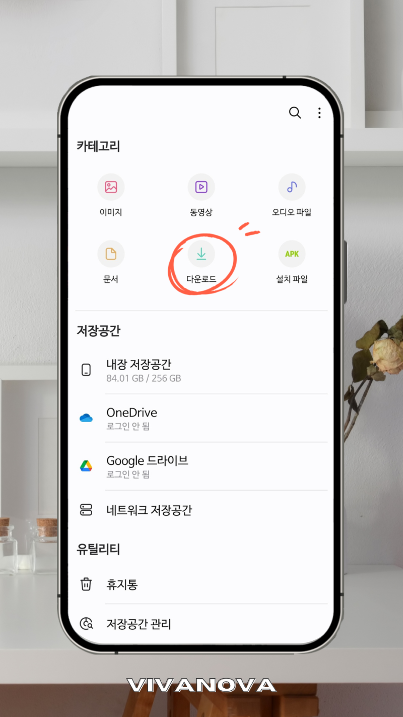 출처를 알 수 없는 앱 설치 및 보안 위험 자동 차단 설정 해지 방법 네이버 블로그