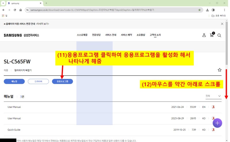 삼성 프린터기 스캔 연결 무선 스캐너 연결 Kr Samsung Document Creator 프린터