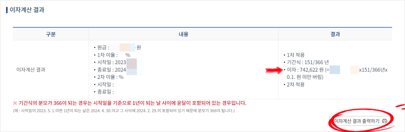셀프 전자소송 부동산 임의경매 최고서 및 배당기일통지서에 따른 채권계산서 제출 신고하는 방법 네이버 블로그
