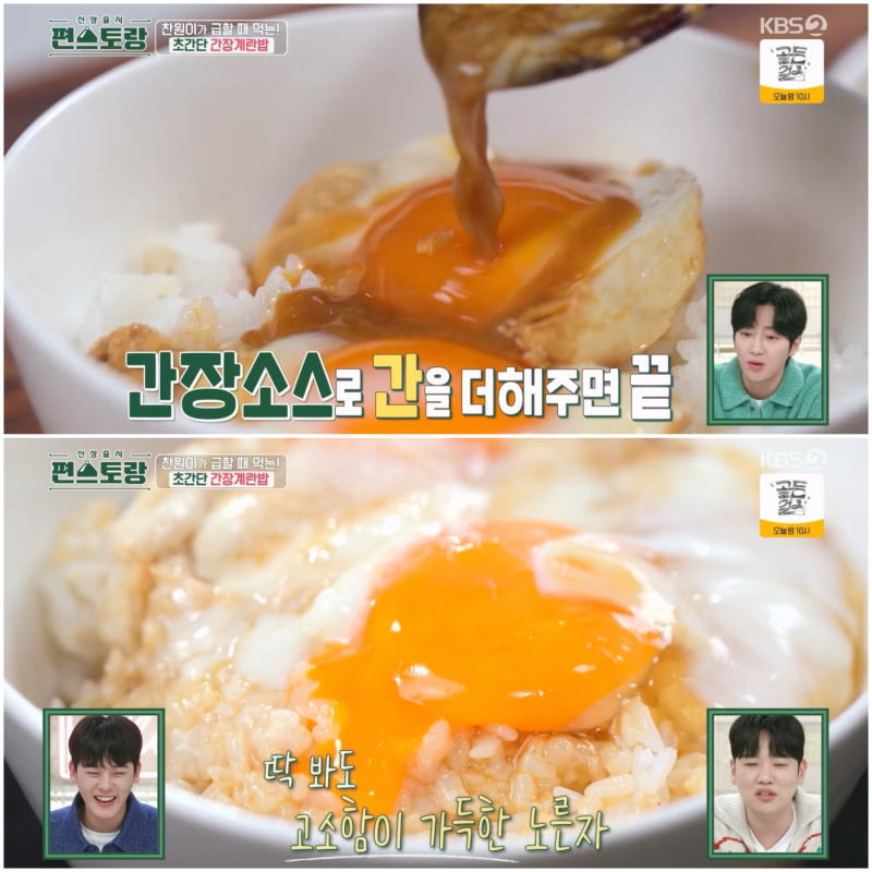 편스토랑 찬또 이찬원 초간단 간장계란밥 레시피 전자레인지 간장달걀밥 자취생 간단요리 네이버 블로그