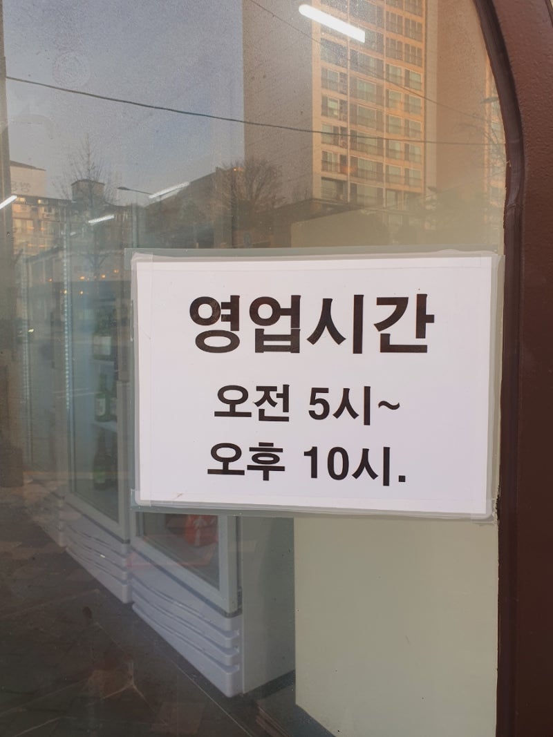 송파 오금동 맛집 장털보 설렁탕 해장국 핫플 후기 네이버 블로그
