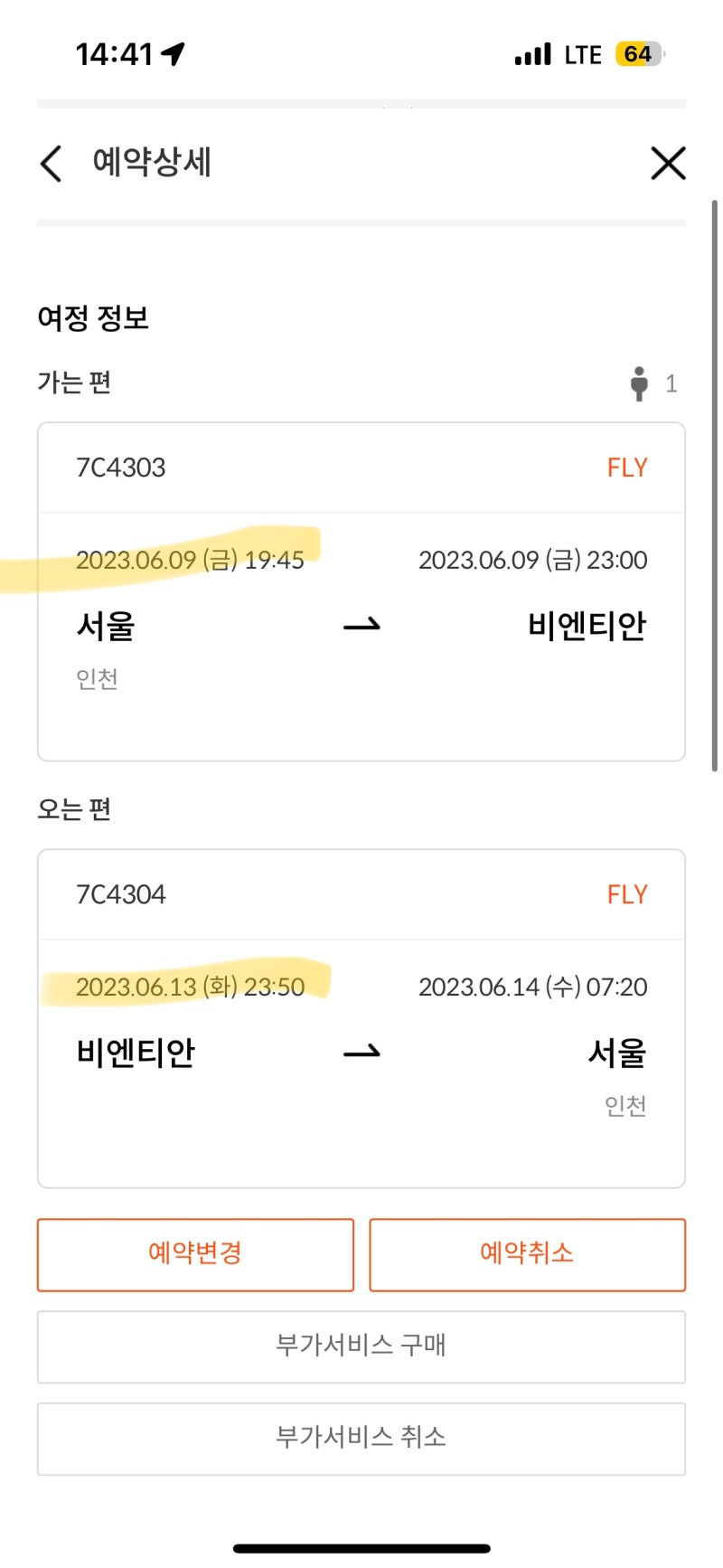 라오스 자유여행 4박5일 여행 코스 요약 비엔티안 방비엥 루앙프라방 여행 네이버 블로그