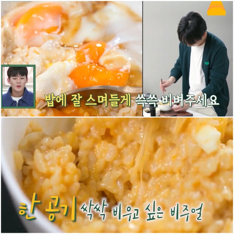 편스토랑 찬또 이찬원 초간단 간장계란밥 레시피 전자레인지 간장달걀밥 자취생 간단요리 네이버 블로그