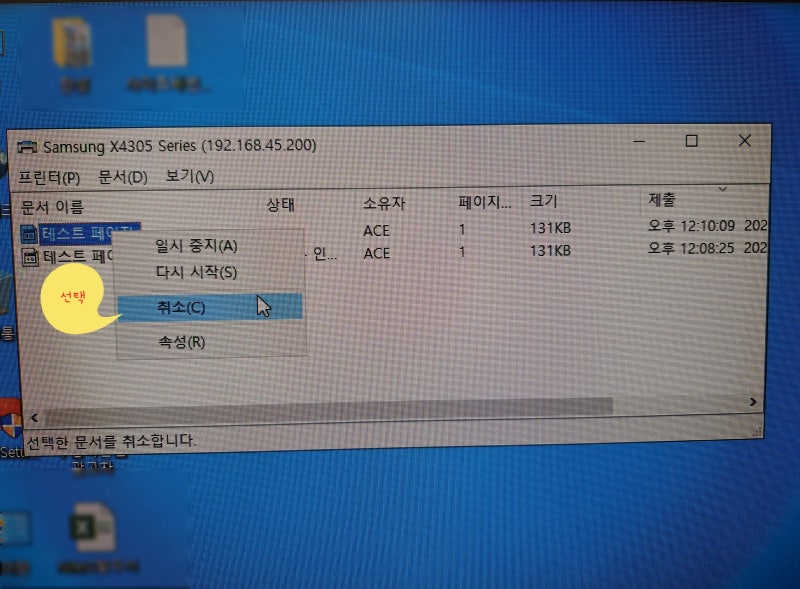Pc에서 프린터 인쇄 중간에 취소 정지 방법 공개 네이버 블로그