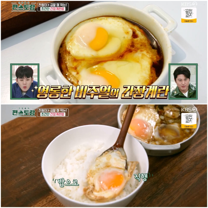 편스토랑 찬또 이찬원 초간단 간장계란밥 레시피 전자레인지 간장달걀밥 자취생 간단요리 네이버 블로그