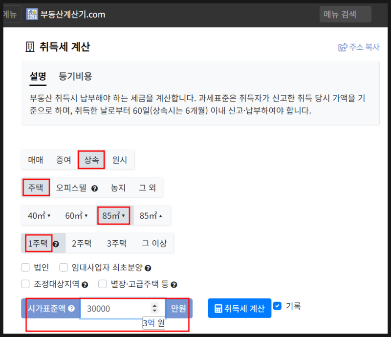 셀프 상속등기이전 필요서류 방법 기한 절차 위임장 아파트 농지 토지 상속세 취득세 네이버 블로그