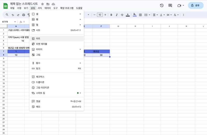 구글 스프레드시트 사용법 단계별 함수 차트 표 사용법 네이버 블로그