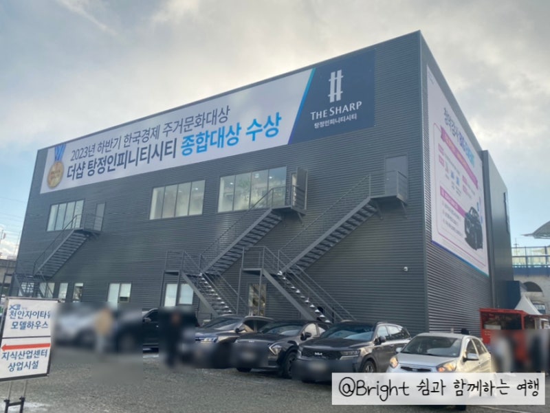 아산 탕정 포스코 인피니티 시티 더샵 분양 모델하우스 후기 주차 정보 네이버 블로그