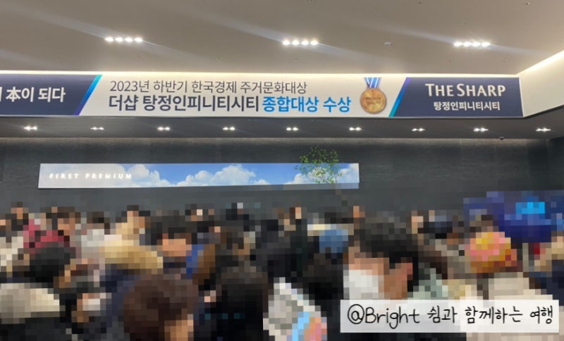 아산 탕정 포스코 인피니티 시티 더샵 분양 모델하우스 후기 주차 정보 네이버 블로그