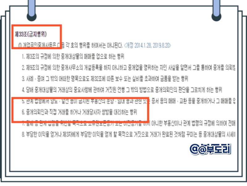 부동산 위임장 및 대리인 위임장 양식 및 주의사항ft 대리계약 네이버 블로그