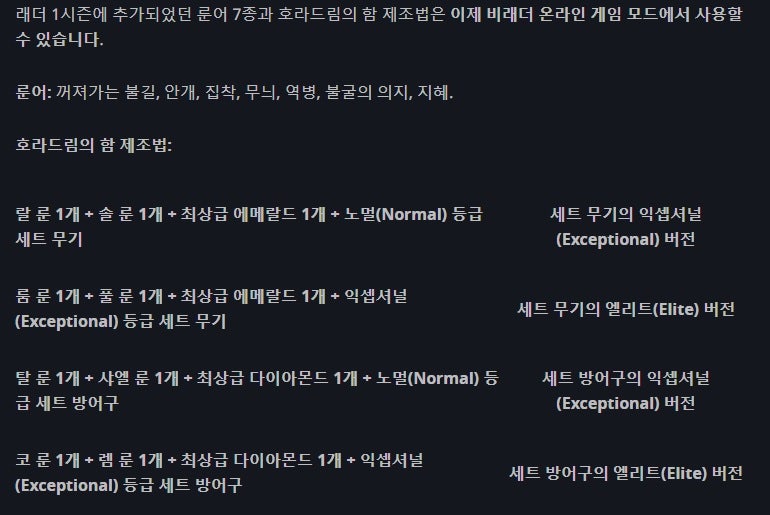 디아블로2 모든 공식 모음 벅큐빙 장비업글 크래프트 주요 룬워드 룬업글공식 룬조합 디아2 룬조합 업글 방어구