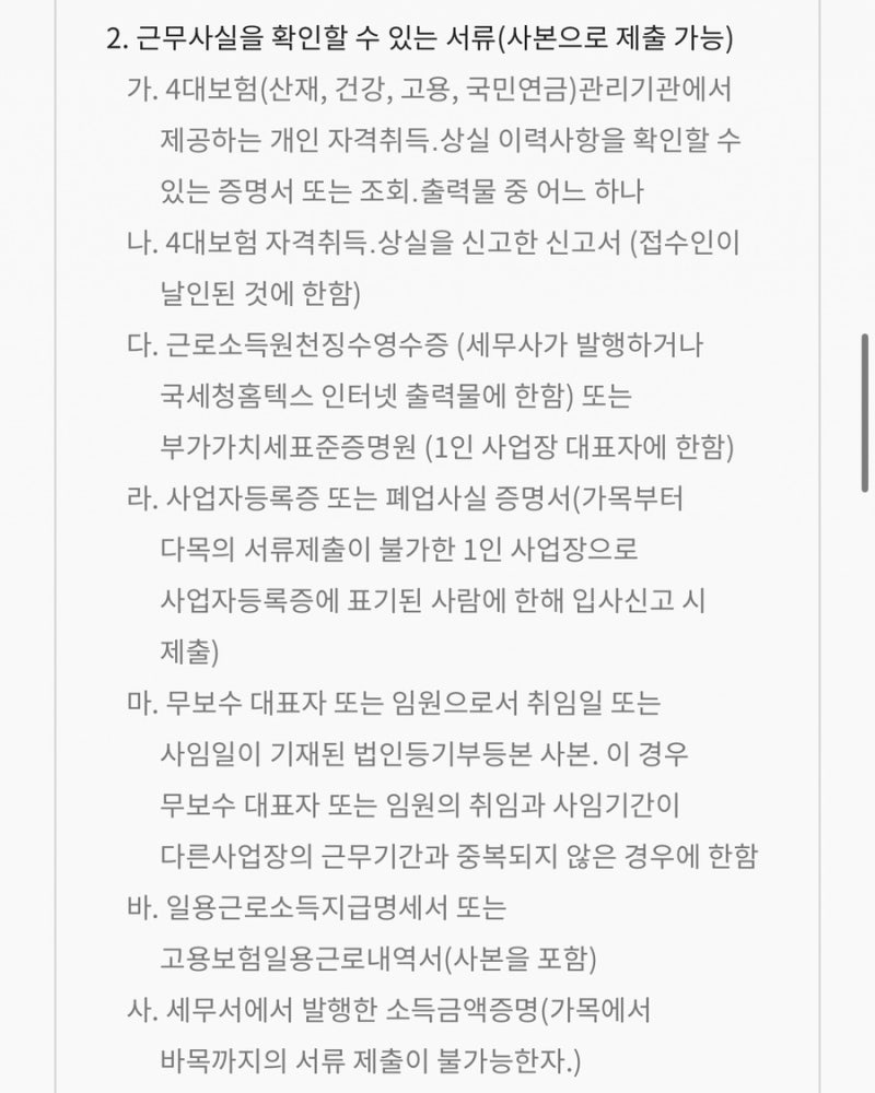 건축사협회 건설기술인 경력신고 서류작성 비용 제출방법 총정리폐업이직법인전환시 작성법 네이버 블로그