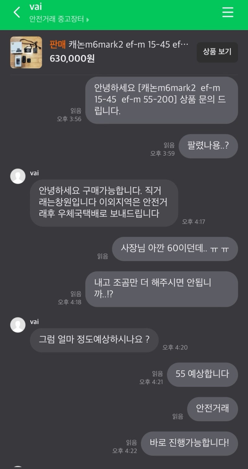 중고나라 중고거래 네이버페이 안전거래 수수료 사기 당한 썰 푼다 경찰서 신고방법 네이버 블로그