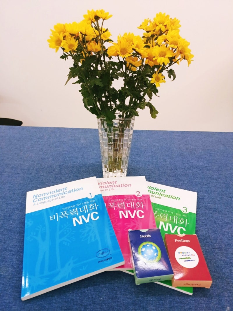 학교 상담자를 위한 NVC Intensive course "마감" : 네이버 블로그