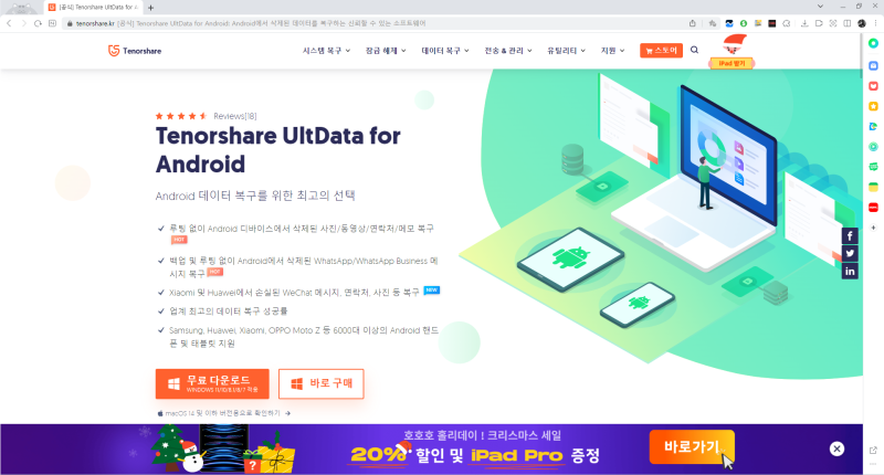 갤럭시 통화 자동 녹음 파일 위치 및 복구하는 방법 테너쉐어 UltData for Android : 네이버 블로그