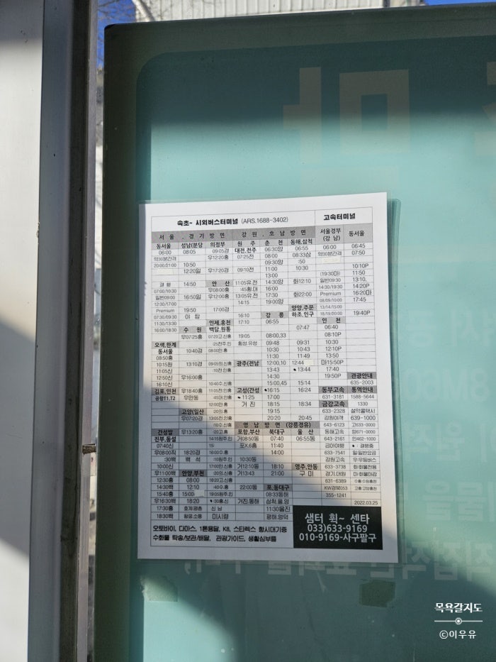 속초 찜질방 불가마오션스파 24시 갯배불가마 해수사우나 해수탕 추천 네이버 블로그