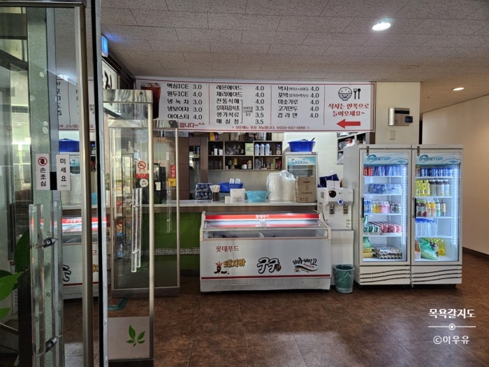 속초 찜질방 불가마오션스파 24시 갯배불가마 해수사우나 해수탕 추천 네이버 블로그