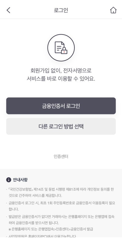 건축사협회 건설기술인 경력신고 서류작성 비용 제출방법 총정리폐업이직법인전환시 작성법 네이버 블로그