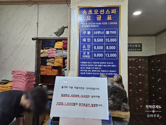 속초 찜질방 불가마오션스파 24시 갯배불가마 해수사우나 해수탕 추천 네이버 블로그