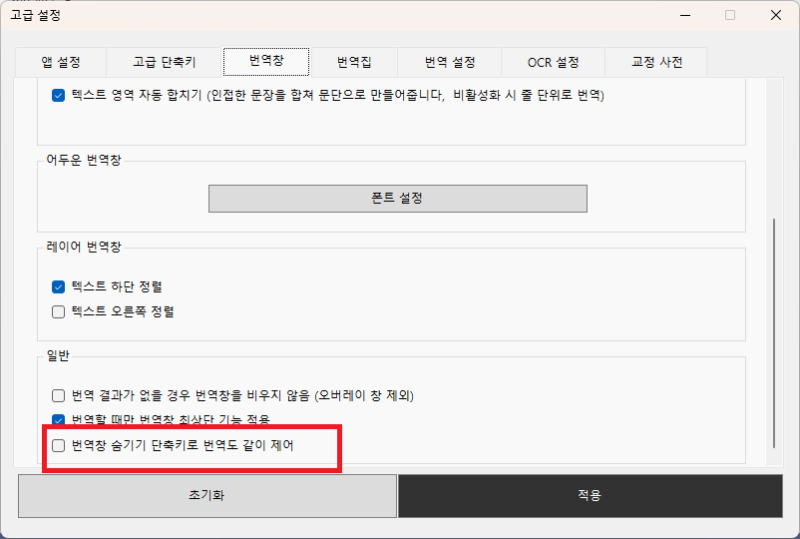 MORT - 실시간 게임 번역기 1.279V 업데이트 : 네이버 블로그