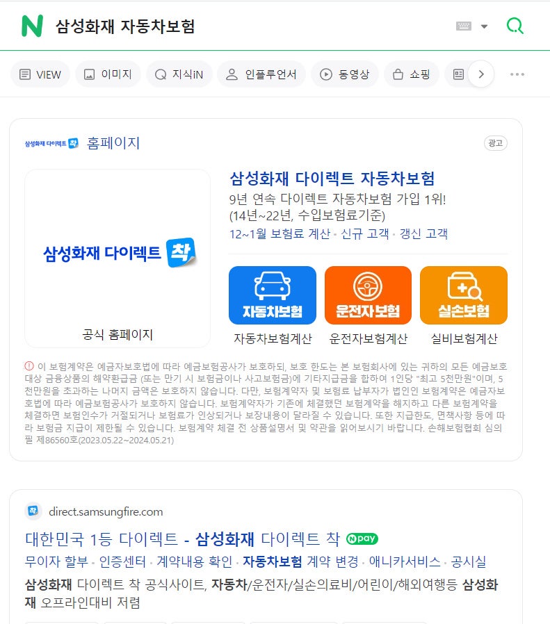 자동차보험 자녀사랑 특약 할인 신청방법 Feat 삼성화재 다이렉트 보험료 최대 20 할인받기 네이버 블로그