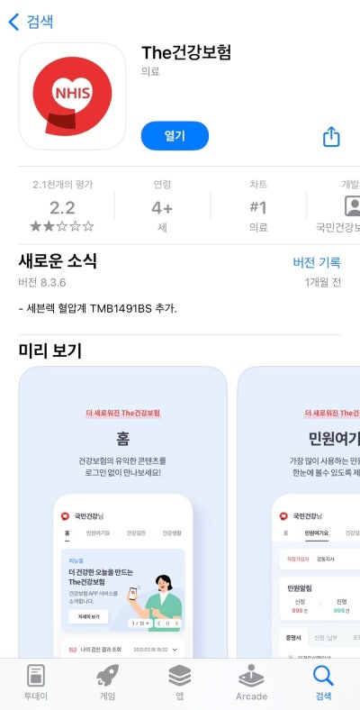 건축사협회 건설기술인 경력신고 서류작성 비용 제출방법 총정리폐업이직법인전환시 작성법 네이버 블로그