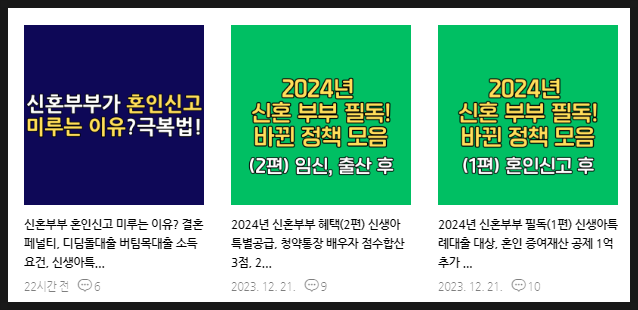 혼인합가 양도소득세 비과세 신혼부부 결혼전 주택 비과세 혼인신고전 주택소유 일시적 2주택인 경우 분양권 주택인정 여부
